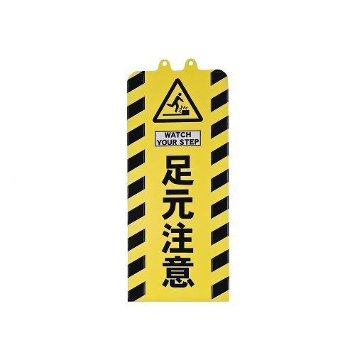 仕様：●メーカー:ミツギロン●型番:SF-93-05●表示文字:足元注意●サイズ:260×630(H)mm●厚み:1mm●材質:ポリプロピレン●重量:120g●用途:迷惑な無断駐輪対策、進入禁止エリアの区画整備に。●計4ヶ所のフック穴で、風...