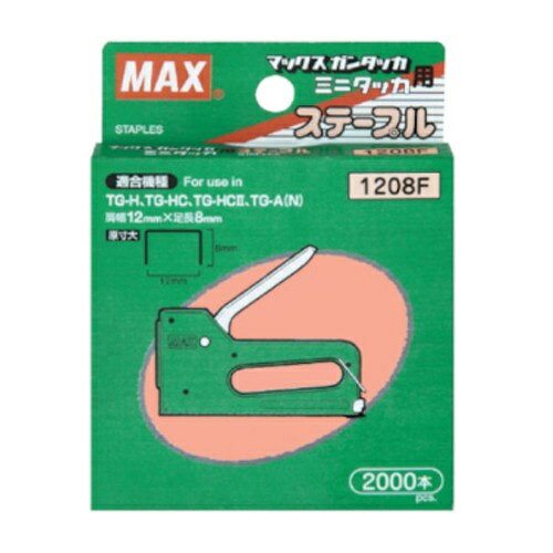 仕様：●メーカー:マックス(MAX)●型番:1208F●サイズ:12×8mm(1本あたり)●1連接着本数:100本●入数:2000本入り●EA575AA用替針商品画像に関する注意事項：●画像に数字等の情報が入っている場合は、　品番末尾が対象...
