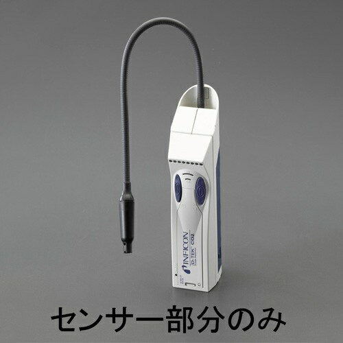 仕様：●型番:716-701-G1●名称:センサー●検知ガス:CO2●旧EA702AF用替センサー商品画像に関する注意事項：●画像に数字等の情報が入っている場合は、　品番末尾が対象商品の画像となります。