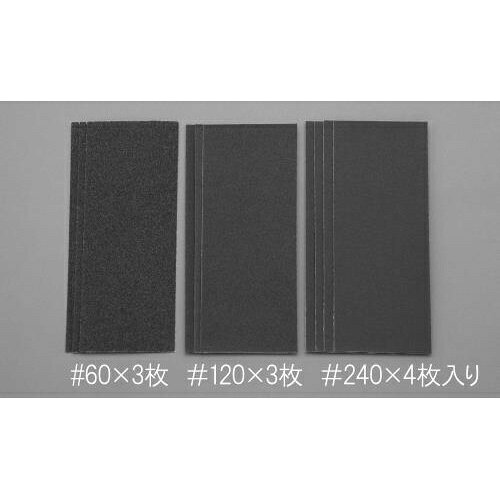 仕様：●〈セット内容〉:荒目(#60)×3枚中目(#120)×3枚細目(#240)×4枚●サイズ:93×228mm (1枚当り)●砥材:A材●総重量:119g●入数:10枚●電動サンダー用のサンディングペーパー(布ヤスリ)セット●金属・木工...