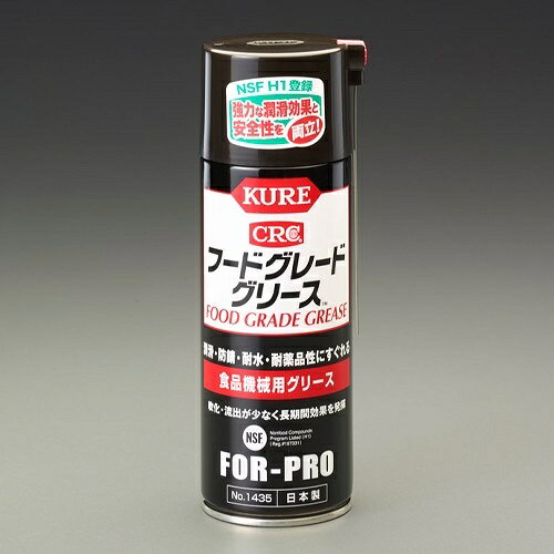 仕様：●メーカー:呉工業(KURE)●型番:1435●商品名:フードグレードグリース●内容量:400ml●使用温度範囲:-30~200°C●色:黄褐色●NSF規定:様々な製品に対する公衆衛生、安全に関わる要求事項の規定。多くがANSI(米国...