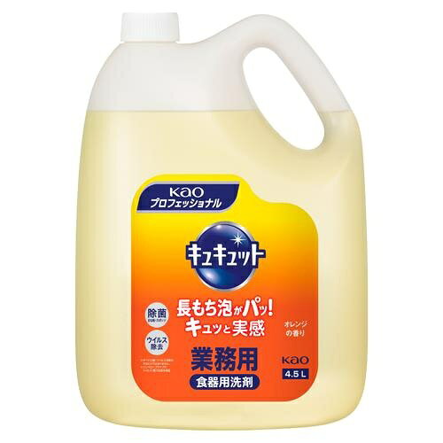 仕様：●メーカー:花王プロフェショナル●商品名:キュキュット 業務用●内容量:4.5L(業務用)●入数:1個●成分:界面活性剤(32%、アルキルヒドロキシスルホベタイン、高級アルコール系(陰イオン))、安定化剤、除菌剤●特長:・油汚れに強い...