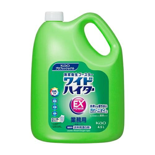 仕様：●メーカー:花王プロフェショナル●商品名:ワイドハイターEXパワー 業務用●内容量:4.5L(業務用)●入数:4個●タイプ:液体●液性:酸性●成分:過酸化水素(酸素系)、界面活性剤(ポリオキシエチレンアルキルエーテル)●つぶせる容器●...
