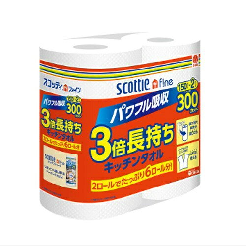 仕様：●メーカー:日本製紙クレシア(CRECiA)●型番:33246●商品名:スコッティ ファイン3倍巻キッチンタオル●シートサイズ(mm):206×220●枚数(枚):150●入数(巻):2●材質:パルプ100%●半分サイズにも切れるミシ...