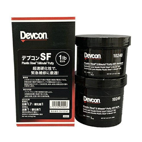 仕様：●メーカー:Devcon(デブコン)●型番:DV10240●内容量:450gセット●耐熱温度:90°C●色:灰●可使時間:3~5分(25°C)●硬化時間:1時間(25°C)●用途:パイプライン、タンクの緊急補修加工中の鋳物の巣埋め滲み...