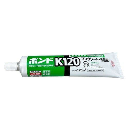 仕様：●メーカー:コニシ●型番:#11641●商品名:K120●内容量:170ml●使用温度範囲:10~35°C●色:灰色●可使時間:5分(20°C)●硬化時間:-●完全硬化時間:24~48時間(20°C)●主成分:酢酸ビニル樹脂●用途:コ...