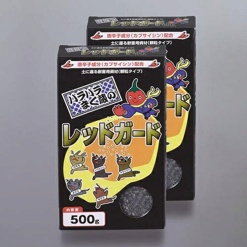 仕様：●対象動物:ウサギ、アライグマ、ネズミ、モグラ●内容量:500g×2袋●材質:高濃度カプサイシン+ゼオライド●効果:約2ヶ月(使用状況等により異なります)●屋外用●モグラ・ネズミ・ノラ猫・ノラ犬・アライグマ・ウサギ・ハクビシンなど害獣...