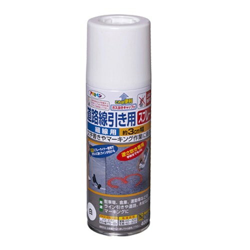 仕様：●メーカー:アサヒペン●用途:駐車場、工事現場、倉庫、競技場などのアスファルト面・コンクリート面のライン引きやマーキングに(屋内外使用可)●仕様:細線用(約3cm幅)●内容量:400ml●カラー:白●塗り面積(1回塗り):2.2~2....