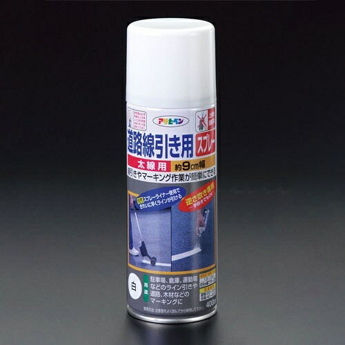 仕様：●メーカー:アサヒペン●用途:駐車場、工事現場、倉庫、競技場などのアスファルト面・コンクリート面のライン引きやマーキングに(屋内外使用可)●仕様:太線用(約9cm幅)●内容量:400ml●カラー:白●乾燥時間(指触):夏期:20~30...