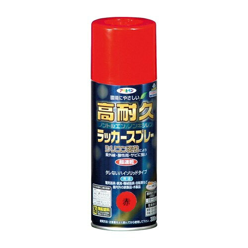 仕様：●メーカー:アサヒペン●商品名:高耐久ラッカースプレー●用途:家具、家電、機械器具、自転車等、屋内外の鉄・木製品に●内容量:300ml●カラー:赤●塗り面積(2回塗り):0.6~1.2m2(タタミ0.4~0.7枚分)●塗り重ね時間の目...
