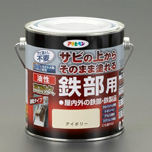仕様：●メーカー:アサヒペン●用途:・扉、フェンス、シャッター、パイプ、機械器具、農機具などの屋内外の鉄部・鉄製品・ガルバリウム鋼板のサイディング、トタンべい、アルミ建材、ステンレス製品 等●内容量:0.7L●カラー:アイボリー●塗り面積(...