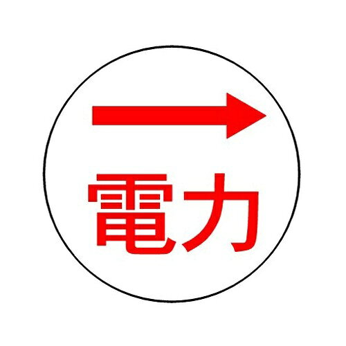 仕様：●サイズ:φ25×70mm●材質:ピン:S20Cプラスチック:ポリカ樹脂(高温、衝撃に強い)銘板:反射板(3M580)銘板色:耐侯性インク●電気用●夜間にも対応できる反射板付管表示釘●埋設管の維持●銘板に耐侯性インクを使用しているので...
