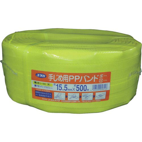 特長：ストッパー使用の手締め用タイプです。用途：手締め用の結束、梱包。手締め用の結束、梱包仕様：色：黄幅(mm)：15.5長さ(m)：500厚さ(mm)：0.5引張強度(kg)：100機械用/手締用：手締用破断伸度20％材質／仕上：ポリプロ...
