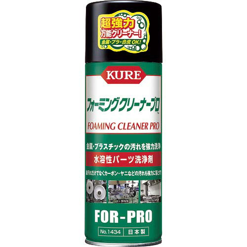特長：複合アルカリ成分と準水系洗浄成分が速乾性クリーナーでは落としにくい、焼き付いた頑固な油汚れを化学的に変化させて分解・洗浄します。油性クリーナーでは落としにくいカーボン・ヤニ・泥汚れにも強力な洗浄効果を発揮します。特殊作用で泡から液状に...
