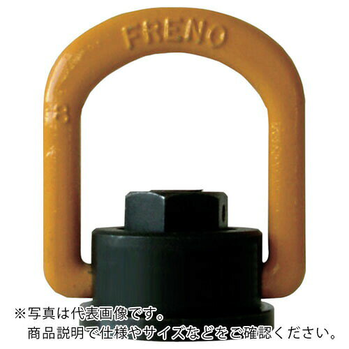 特長：溶接タイプで荷重方向に常にリンクが向きます。用途：コンテナ、製缶製品などの吊り上げ・固定作業に。仕様：基本使用荷重(t)：4.0D(mm)：23L(mm)：165寸法(mm)D：23寸法(mm)E：71寸法(mm)H：10寸法(mm)...
