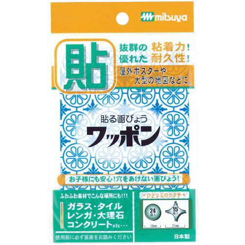 特長：コンクリートやレンガなどの凸凹面でもしっかり貼り付きます。用途：選挙ポスターに。ショップのPOPに。学校の掲示板に。仕様：色：青サイズ(mm)：丸型Φ18mm、十字型211パック内：丸型24片、十字型15片サイズ：丸型Φ18mm、十字...