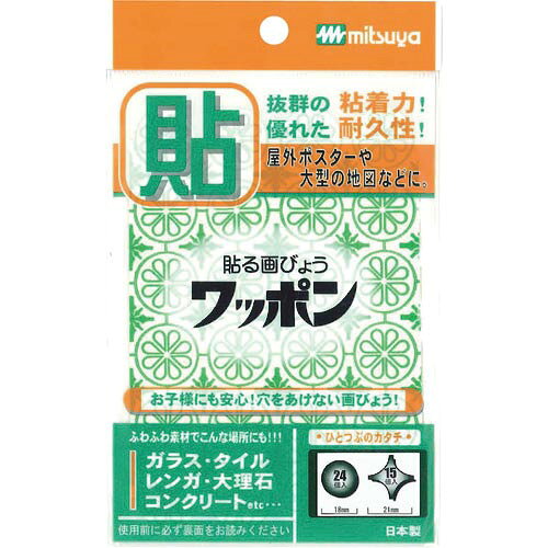 特長：コンクリートやレンガなどの凸凹面でもしっかり貼り付きます。用途：選挙ポスターに。ショップのPOPに。学校の掲示板に。仕様：色：緑サイズ(mm)：丸型Φ18mm、十字型211パック内：丸型24片、十字型15片材質／仕上：架橋ポリエチレン...