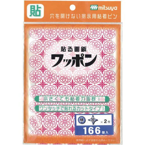 特長：コンクリートやレンガなどの凸凹面でもしっかり貼り付きます。用途：選挙ポスターに。ショップのPOPに。学校の掲示板に。仕様：色：赤サイズ(mm)：丸型Φ18mm、十字型211パック内：丸型96片、十字型70片サイズ：丸型Φ18mm、十字...
