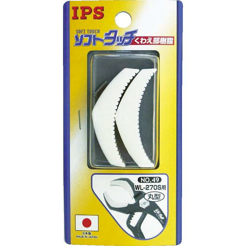特長：取替え用丸型樹脂です。用途：WL-270S用スペア樹脂。仕様：適合本体：WL-270S品名：ソフトタッチワイド(WL-270S)用丸型くわえ部樹脂全長(mm)：122厚さ(mm)：16タイプ：丸型丸型交換樹脂材質／仕上：ウレタン樹脂セ...