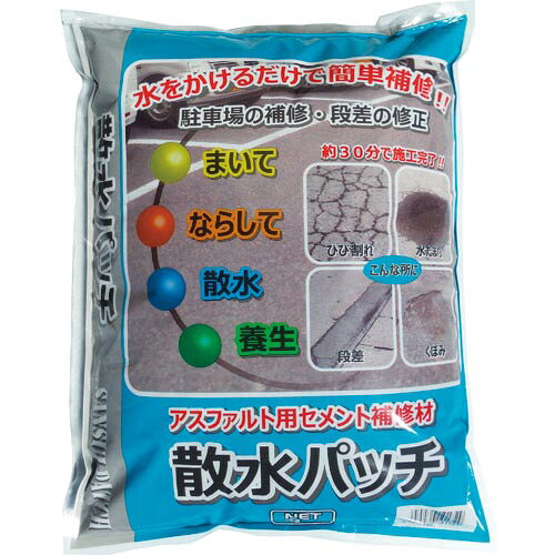 特長：施工は、開封してまいてならして散水するだけです。3時間で普通乗用車の通行に耐えられる実用強度があります。用途：家廻りの舗装、穴埋補修に。駐車場の補修。舗装面のひび割れなどのリフレッシュ。舗装面の水たまり解消に。出入口の段差修正。仕様：...