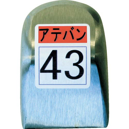特長：ワークの下に差し入れ、ワークを叩いて打ち出し加工をします。仕様：幅(mm)：63長さ(mm)：91高さ(mm)：39材質／仕上：炭素鋼（S45C）　●代表画像について 商品によっては、代表画像を使用している場合がございます。 商品のカ...
