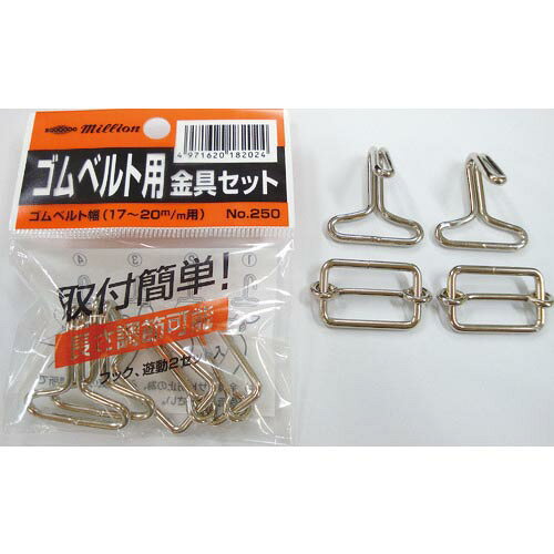 仕様：セット内容：フック2個・バックル2個17mm幅、20mm幅用材質／仕上：スチール注意：タイヤチューブの再利用品のため厚みや形状が一定していない部分があります。　●代表画像について 商品によっては、代表画像を使用している場合がございます...