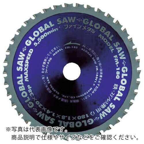 特長：比較的厚い切断材向きです。歯数が多いため、直進性に優れ、切れ味が安定します。超硬チップタイプに比べて寿命は5倍、切れ味は3倍です。用途：アングル鋼、チャンネル鋼、C型チャンネル鋼、鉄筋、平鋼、鋼管、ガス管、ライニング鋼管、縞鋼板、デッ...