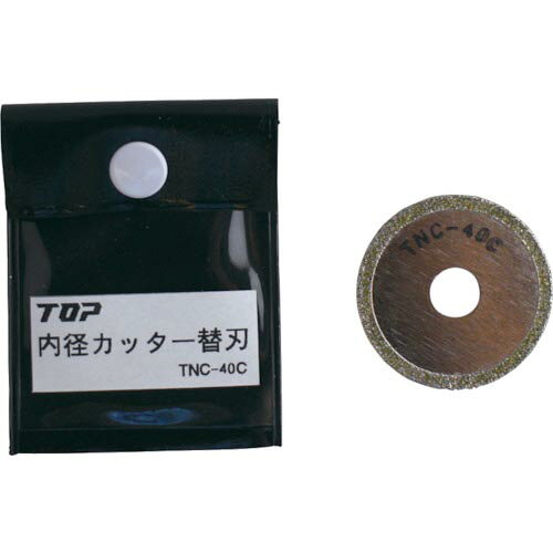 用途：立ち上げ塩ビ管の内面切断に。仕様：適合本体：TNC-40品名：電動ドリル用塩ビ管内径カッター用替刃外径(mm)：41最大切断肉厚(mm)：7切断適応サイズ：VP-50〜100・VU-40〜200摘要：替刃材質／仕上：ダイヤモンド（チッ...
