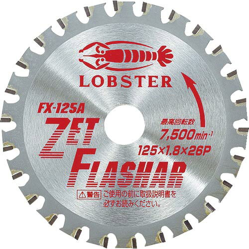 特長：耐熱性・耐摩耗性に優れた「新合金チップ」採用により、驚異の切れ味・長寿命・きれいな切り口を実現しました。用途：一般軟鋼材(鉄・アルミ系)、ステンレス材(SUS304)の切断に。仕様：外径(mm)：125刃厚(mm)：1.8穴径(mm)...