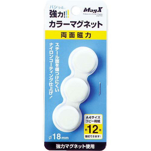 特長：ナイロンコーティングで割れに強いです。表裏両面着磁の強力異方性マグネットです。A4コピー紙を約12枚（Φ18）、約20枚（Φ30）保持できます。仕様：色：白サイズ(直径)(mm)：18高さ(mm)：9保持枚数(枚)：約12枚パック入数...