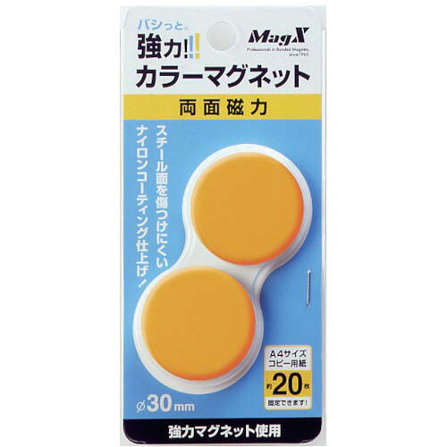 特長：ナイロンコーティングで割れに強いです。表裏両面着磁の強力異方性マグネットです。A4コピー紙を約12枚（Φ18）、約20枚（Φ30）保持できます。仕様：色：黄サイズ(直径)(mm)：30高さ(mm)：7保持枚数(枚)：約20枚パック入数...