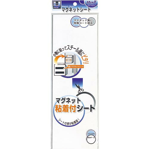 特長：表面が粘着テープ貼り、裏面がマグネットシートです。掲示物・POP・小物の裏に貼って、スチール面に付けられます。仕様：幅(mm)：100長さ(mm)：300厚さ(mm)：1.2タイプ：粘着付色：白規格：耐荷重　約2kgf材質／仕上：等方...