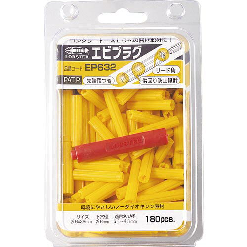 特長：先端段付で下穴への挿入がラクです。呼径ごとに色分けされて、わかりやすくなっています。頭部中心のリード角により、ねじをまっすぐに誘導します。独自の供回り防止設計で取り付け機材をがっちり固定します。用途：コンクリート・ALC用。呼径ごとに...