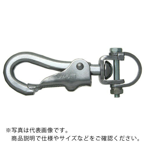 特長：線材を曲げ加工しており、強度があり、安定しています。チェーンとの連結はボルト・ナットを取り外すことで、直付けできます。用途：チェーンの先端金具・フックとして。フェンス用チェーンの先端金具。仕様：使用荷重(kN):0.29A(mm):6...
