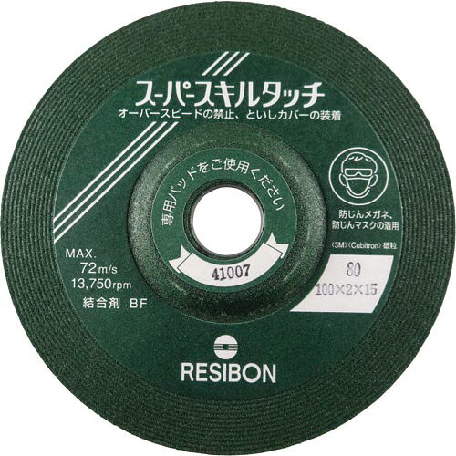 特長：研磨用弾性タイプです。ステンレス鋼から鋳物までオールマイティーに対応できます。目詰まりが極めて少なく、優れた研削力と高い経済性を発揮します。用途：一般鋼、ステンレス鋼の研磨作業。仕様：粒度(#)：80外径(mm)：100厚さ(mm)：...