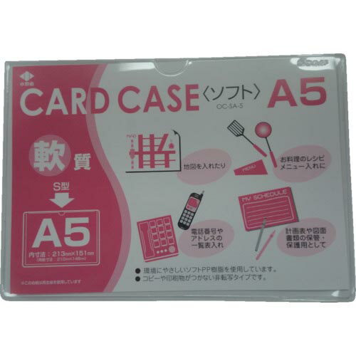 特長：コピーや印刷物が付かない非転写タイプです。環境にやさしいオレフィン系の素材を使用しております。別寸サイズでも製作可能です。仕様：用紙サイズ：A5厚さ(mm)：0.3内形寸法(mm)縦：151内形寸法(mm)横：213規格：A5軟質タイ...