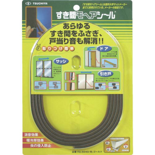 特長：緻密なモヘアがわずかなすき間にもフィットし、不均等なすき間もバランスよく塞ぎます。サッシ、建具メーカーに幅広く採用されている国内最高品質のモヘア型緩衝材です。用途：室内建具の緩衝材、消音、吸音、衝撃緩和。仕様：色：ゴールド幅(mm)：...