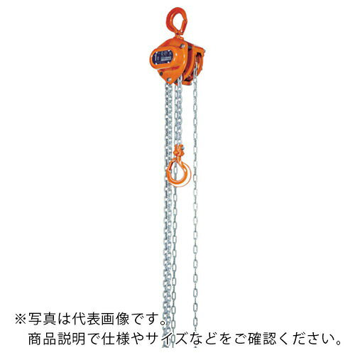 特長：ドイツ安全審査機関が認めた表面硬化強力ロードチェーンを標準装備しています。小型・軽量仕様で自重が軽く持ち運びに便利です。巻き下げ時のかみ込みを防止し操作性が良くなりました。JIS規格品（JISB8802）です。仕様：定格荷重(t)：3...