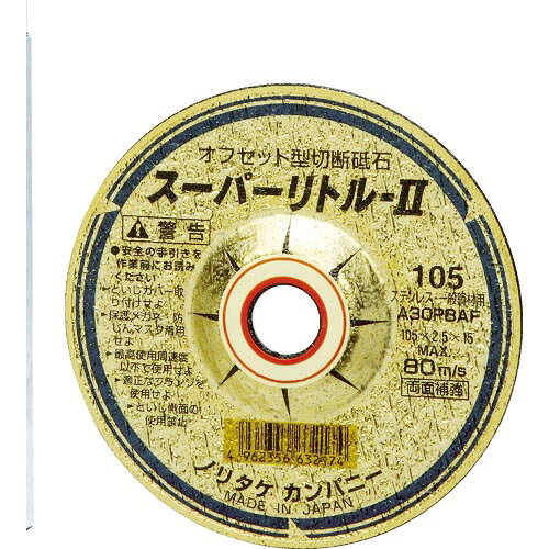特長：寿命・能率重視の商品です。コーナーカット・ボルト寸切用のオフセット型切断砥石です。用途：ステンレス・一般鋼材用、軽量鉄骨、薄物鉄板、サッシなどの建築内装材の切断に。軽量鉄骨、薄物鉄板、サッシ等の建築内装材の切断に。コーナー部の直角切断...