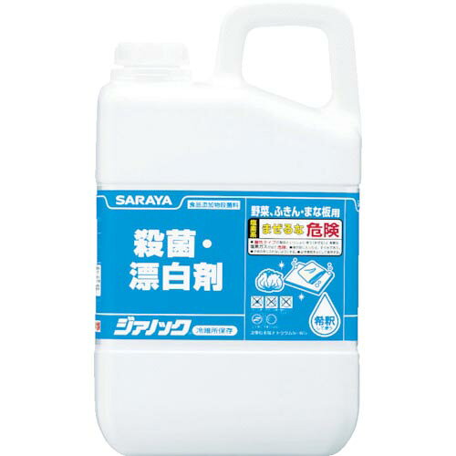 特長：調理器具やふきんの殺菌・漂白や野菜の殺菌ができます。次亜塩素酸ナトリウム5〜6%の食品添加物殺菌剤です。リネン類の除菌・漂白、施設内の排泄物・嘔吐物の処理にも使用できます。用途：ふきん・まな板の殺菌・漂白、野菜の殺菌に。仕様：容量(k...