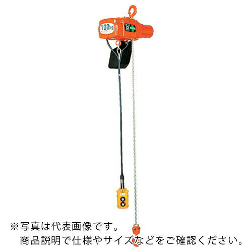 特長：高速で巻き上げ・巻き下げ作業ができるので作業効率が大幅に向上します。仕様：定格荷重(t)：0.16標準揚程(m)：6巻上速度(m/min)：15.0フック間最小距離(mm)：315時間定格(min)：25電源(V)：単相100電源コー...