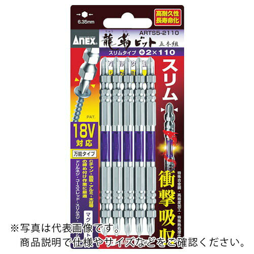 特長：ねじ頭が見えやすい先端スリムタイプトーション部で衝撃を吸収します。驚異の耐久性で長寿命です。先端欠けに強いです。カムアウトを抑制します。サビに強い光沢表面仕上げをしています。用途：木材・アルミ・Cチャン・鉄板へのネジの締め付け作業に仕...