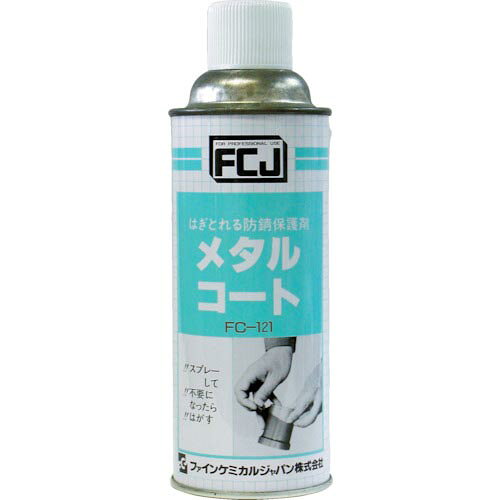 特長：金属機械部品の防錆・損傷防止を目的とした液体プラスチックです。速乾性、強靭で柔軟な被膜を形成し、必要に応じて容易にはぎとることができます。スプレータイプなので凹凸のある対象物にも適しています。青色透明被膜で内部の検査も容易です。用途：...