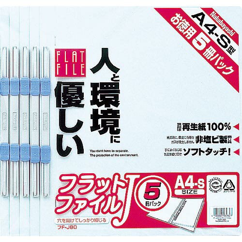 特長：穴をあけて綴じるファイルです。表紙には古紙パルプ配合率70％の再生紙を使用しています。仕様：用紙サイズ：A4タテ収納数(枚)：約150色：ブルー背幅(mm)：18　●代表画像について 商品によっては、代表画像を使用している場合がござい...