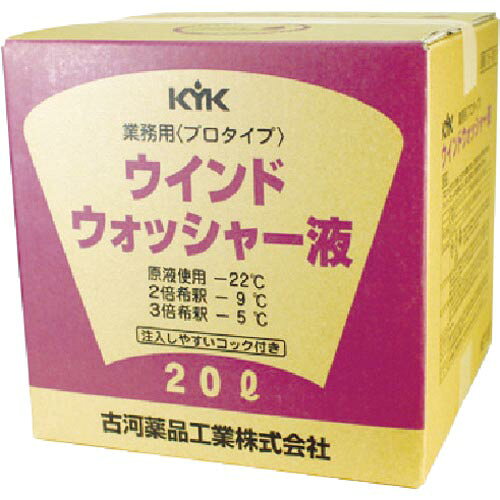 特長：フロントガラスに付着した汚れを除去します。原液使用で-22℃まで凍結しません。3倍まで希釈可能です。ワイパーブレードや窓枠のゴム、金属、塗装などに悪影響を与えません。廃棄の楽なバッグインボックスタイプです。（コック付）用途：自動車用窓...