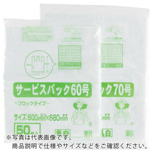 特長：用途に合わせて使えるレジ袋です。ミシン目付のブロックタイプですので引っ掛けて使用できます。仕様：色：ホワイト縦(mm)：800横(mm)：700(480)厚さ(mm)：0.024材質／仕上：高密度ポリエチレン(HDPE)　●代表画像に...