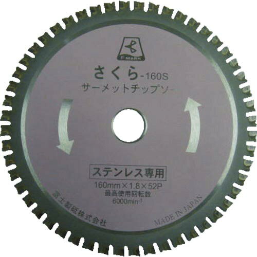 特長：サーメットチップを使用した高性能切断刃です。超硬チップに比べ耐熱性、耐摩耗性が優れていますので、鉄だけでなくステンレスもスムーズに切断できます。特殊台金加工により、チップが飛びにくくなっています。用途：アングル、電線管、チャンネル鋼、...