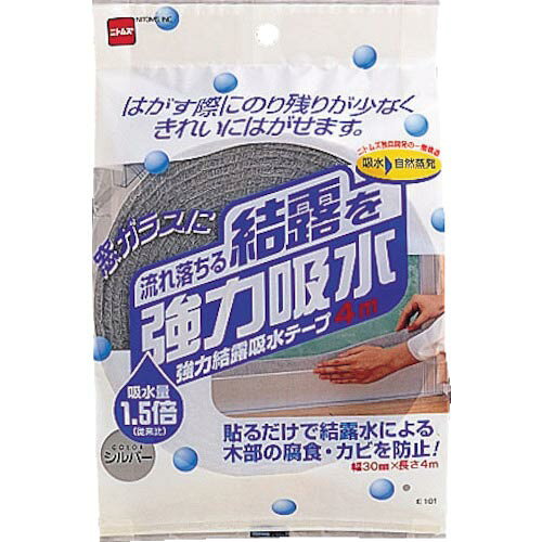 特長：結露水を吸い取り蒸発させて、壁・床の腐食、カーテンなどの汚れやカビを防ぎます。凹凸ガラスやすりガラスにも貼れます。本品は1m当たり最大約130gの水を吸収する強力タイプの吸水テープです。用途：結露・カビの防止に。壁・床の腐食防止に。仕...