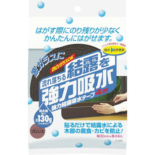 特長：結露水を吸い取り蒸発させて、壁・床の腐食、カーテンなどの汚れやカビを防ぎます。凹凸ガラスやすりガラスにも貼れます。本品は1m当たり最大約130gの水を吸収する強力タイプの吸水テープです。用途：結露・カビの防止に。壁・床の腐食防止に。仕...