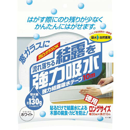 特長：結露水を吸い取り蒸発させて、壁・床の腐食、カーテンなどの汚れやカビを防ぎます。凹凸ガラスやすりガラスにも貼れます。本品は1m当たり最大約130gの水を吸収する強力タイプの吸水テープです。用途：結露・カビの防止に。壁・床の腐食防止に。仕...